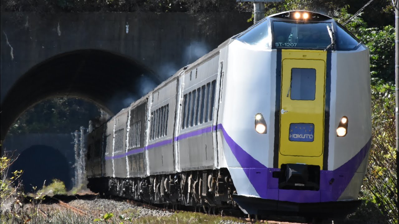 キハ261系1000 番代走行映像2020📹 - YouTube