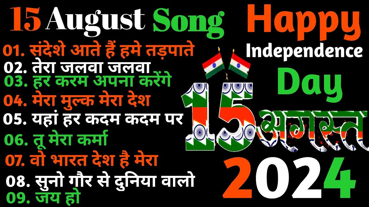 15 August Song 🇮🇳 Happy Independence Day 2024 🇮🇳 Desh Bhakti Song 🙏 ...