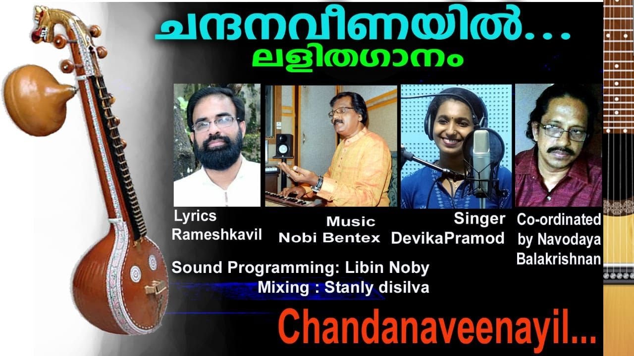 CHANDANAVEENAYIL (LIGHT MUSIC) | DEVIKA PRAMOD | NOBI BENTEX | RAMESH KAVIL - YouTube