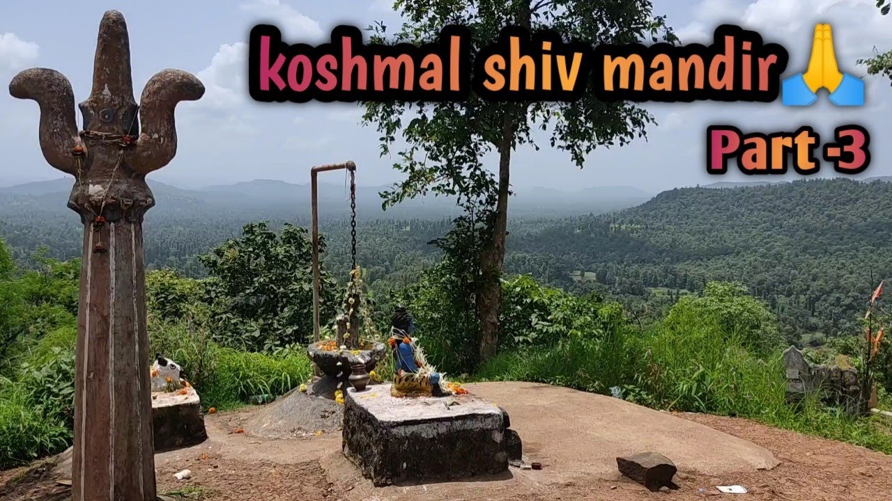 koshmal shiv mandir🙏🙏🙏 ll Vlog 😎 ll Part -3 ll - YouTube