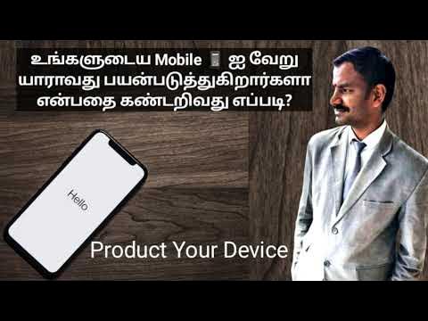 How to Product Your Device l Tamil l VR Knowledge AtoZ - YouTube