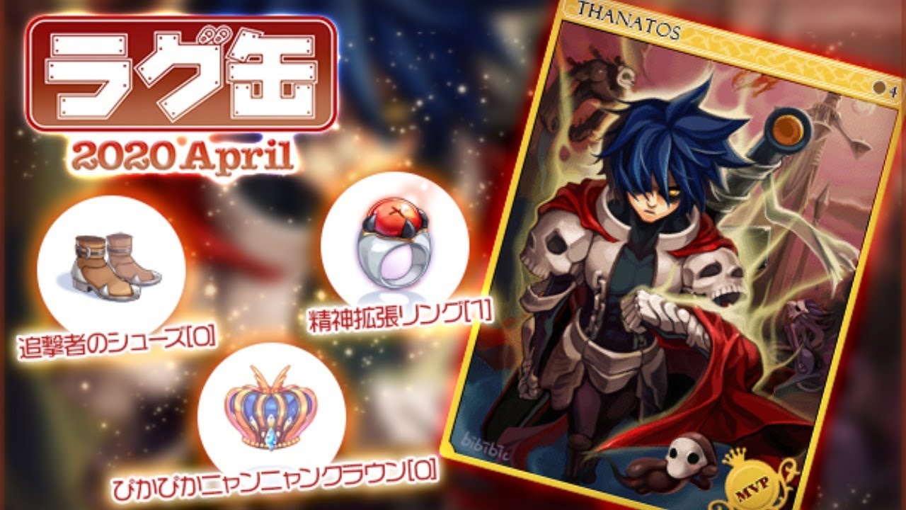 【RO JRO RAGNAROK ONLINE LIVE】ごきげんようラグナロク～ティアマト攻城戦YEInferno - YouTube