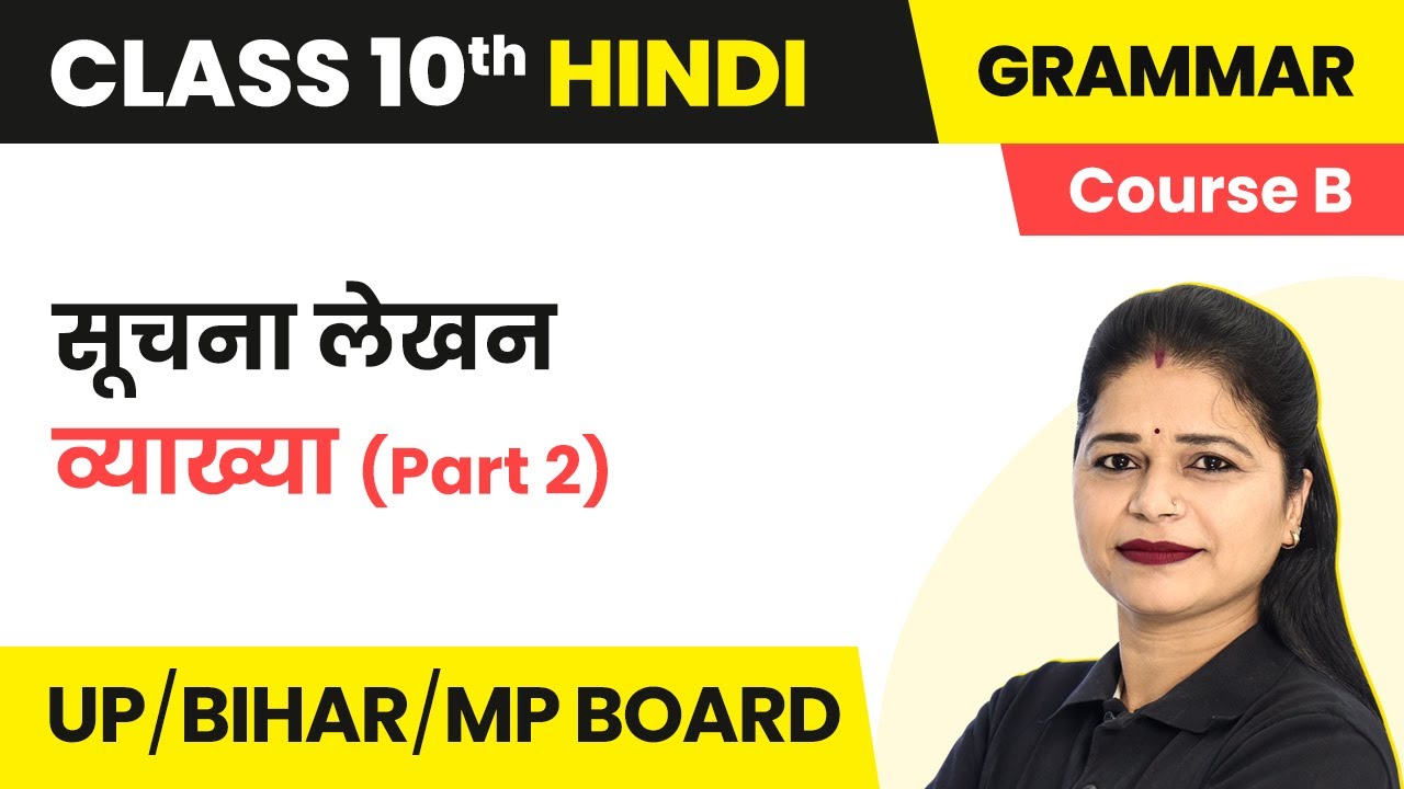 Class 10 Hindi Grammar (Course B) | Suchna Lekhan (सूचना लेखन ...