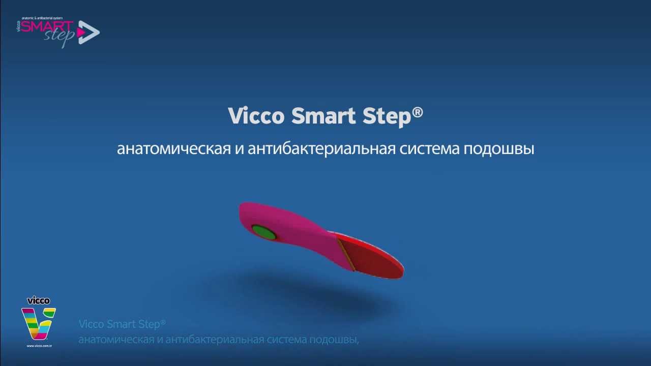 Vicco_SmartStep_RU - YouTube