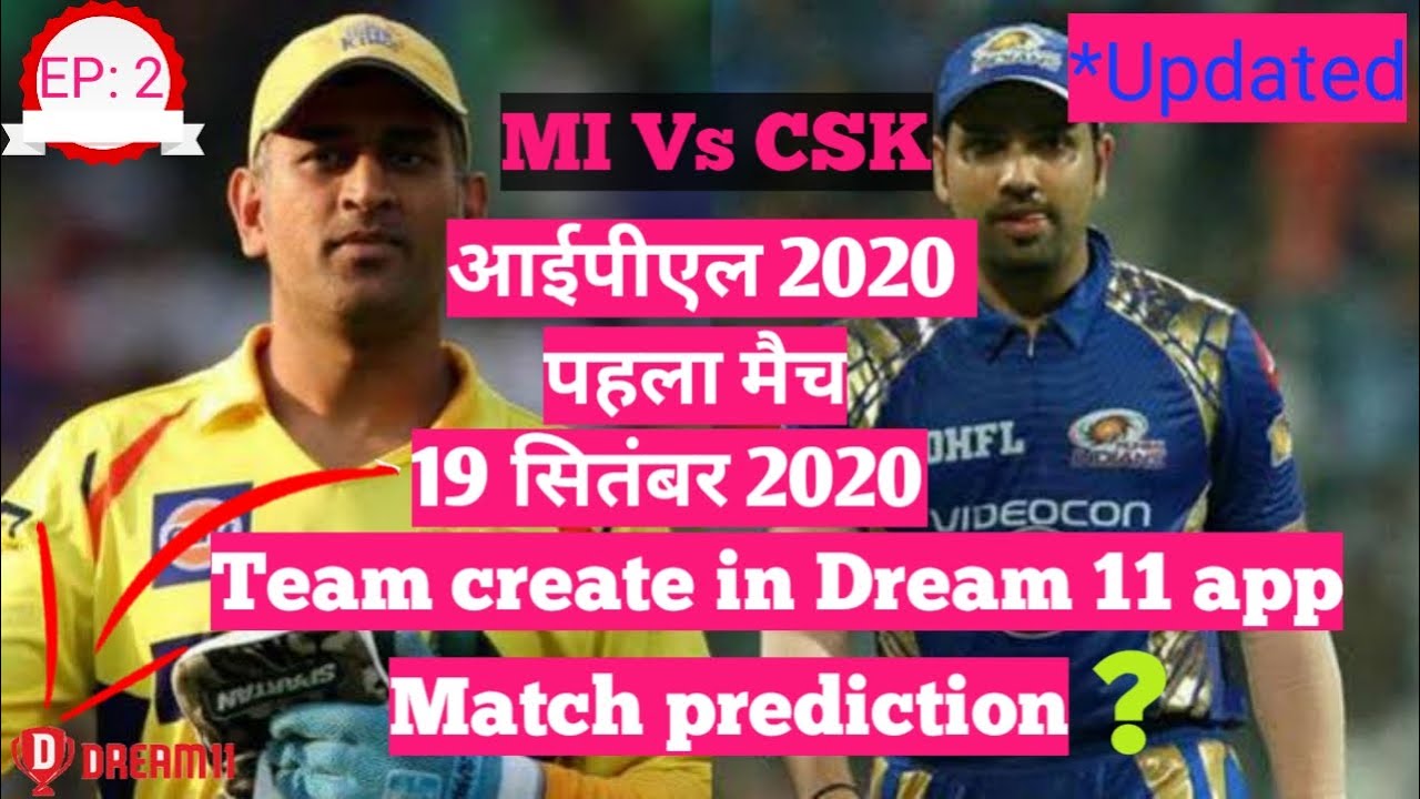 MI Vs CSK Dream 11 Team | MI Vs CSK status 2020 1st match | MI Vs CSK ...