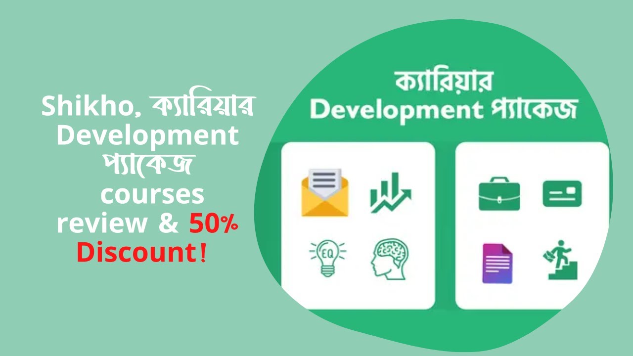 Shikho, ক্যারিয়ার Development প্যাকেজ courses review & 50% Discount ...