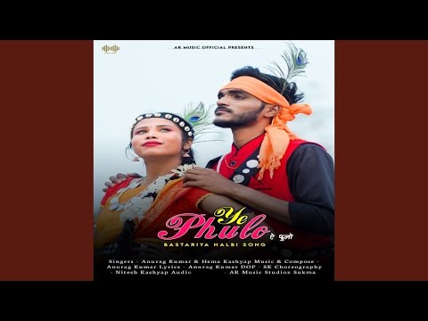 Ye Phulo - YouTube