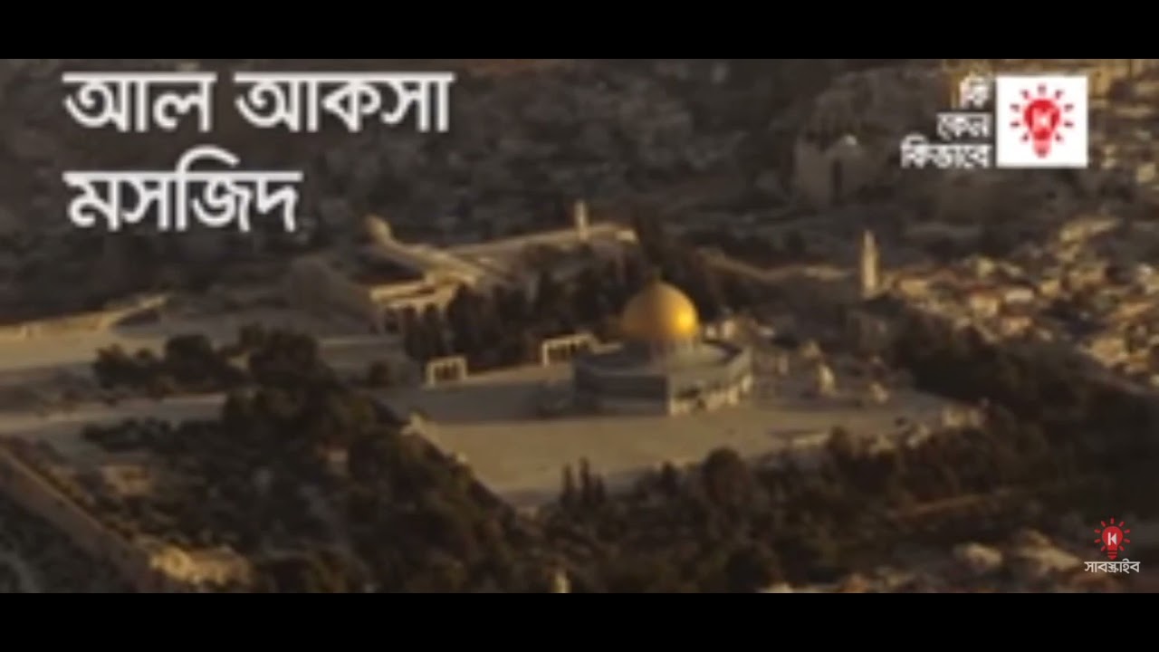 ALL- AKSA OUR MUSLIM HEART - YouTube
