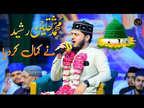 Saqlain Rasheed || Heart touching New Kalam 2023 || - YouTube
