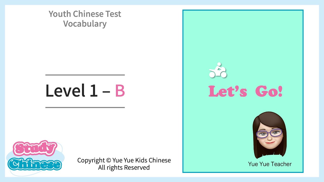 学中文单词 Youth Chinese Test Vocabulary YCT1B | YCT 1급 단어 시리즈Bㅣ YCT 1级单词系列 ...