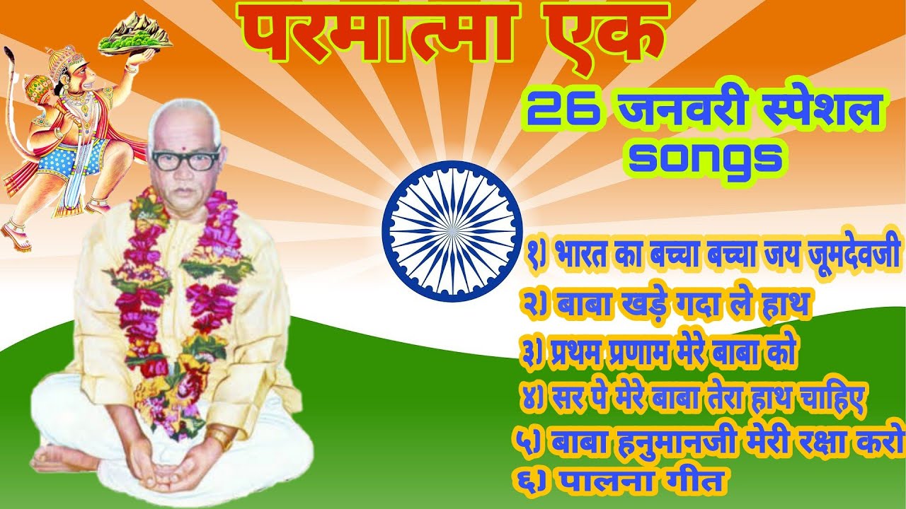 parmatma ek songs || Parmatma ek new song bhajans #parmatmaek - YouTube