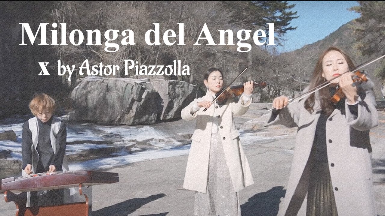 '탱고人문경' - 03. Milonga del Angel(천사의 밀롱가) x 선유동계곡 (by Astor Piazzolla ...