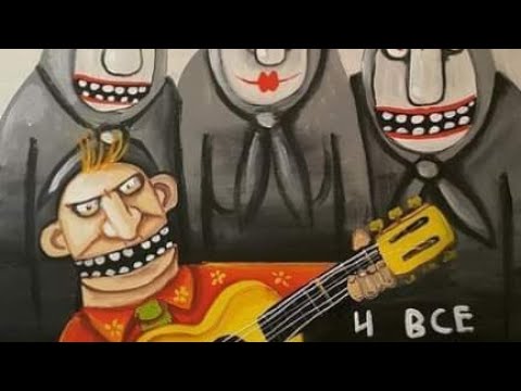 Дым кольцами ,кавер, автор Юрий Бендюков, исполняли :К.Беляев, М. Шуфутинский, В. Королев, К. Огонек