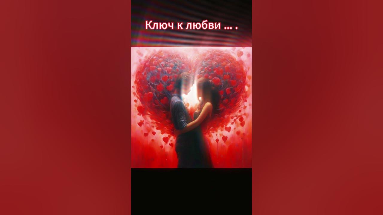 Психология супружеских отношений #отношения #любовь #честность # ...