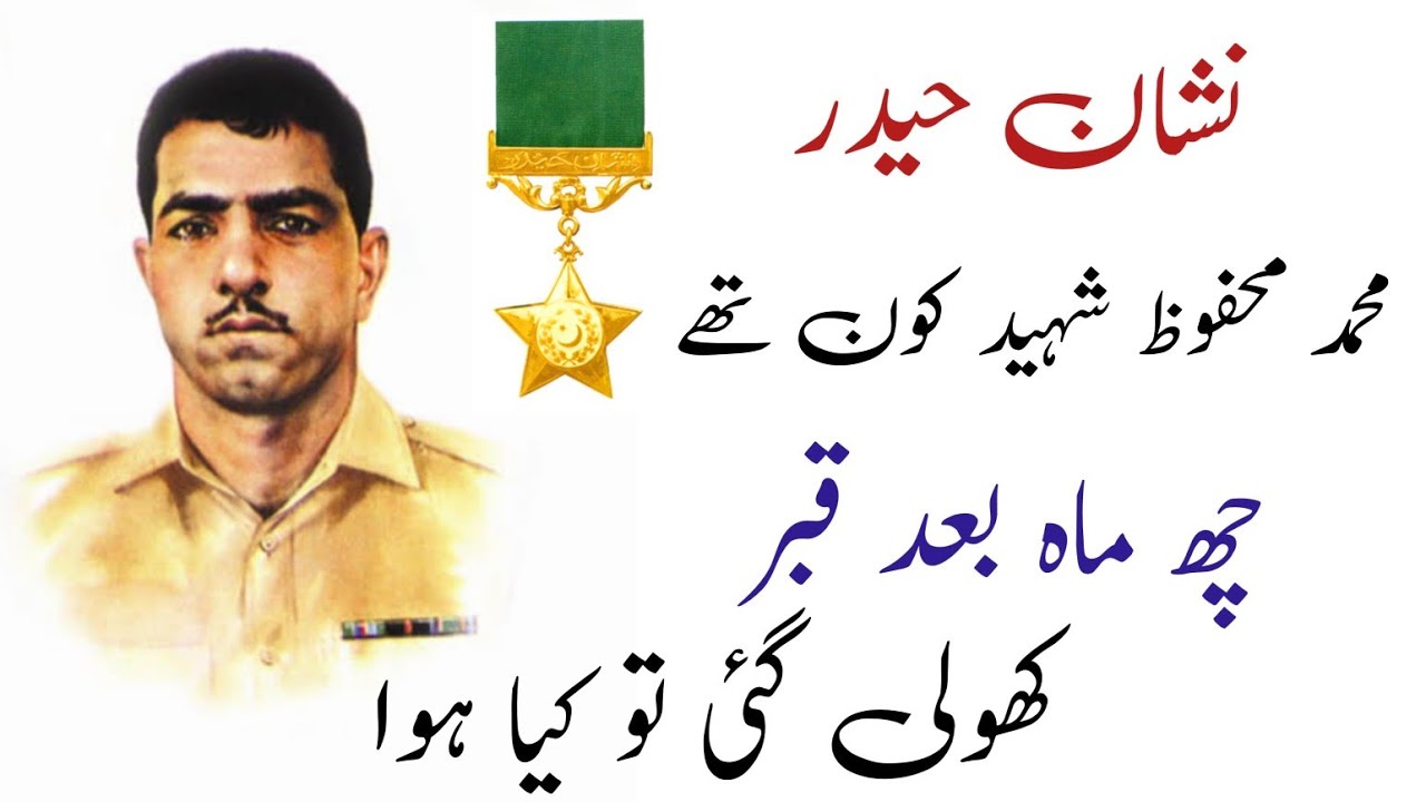 history of lance naik muhammad mehfooz shaheed | nishan-e-haider ...