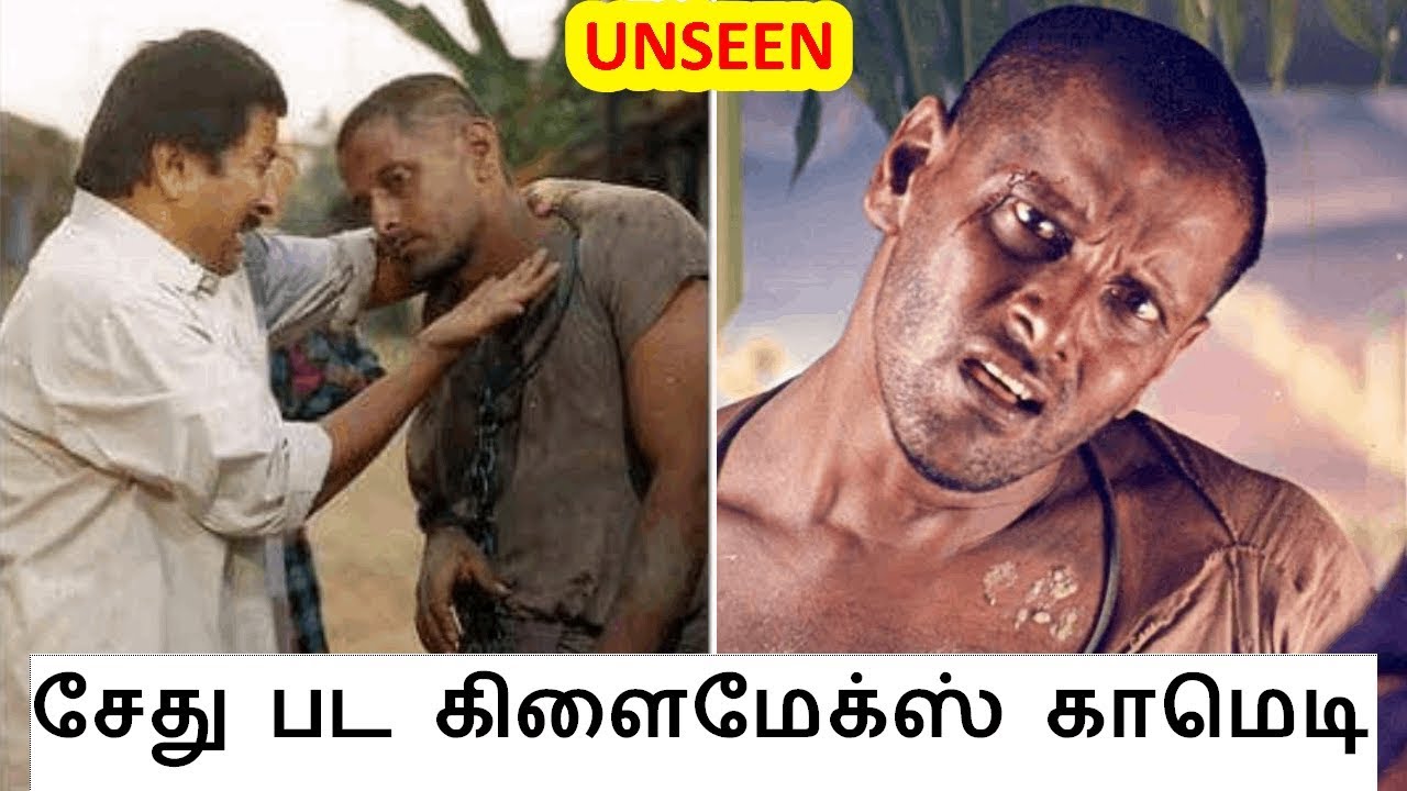 Sethu movie behind the climax comedy | sethu movie | vikram | abitha ...
