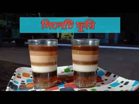 সাত রঙের চা Sylhet seven color tea (Bangladesh) - YouTube