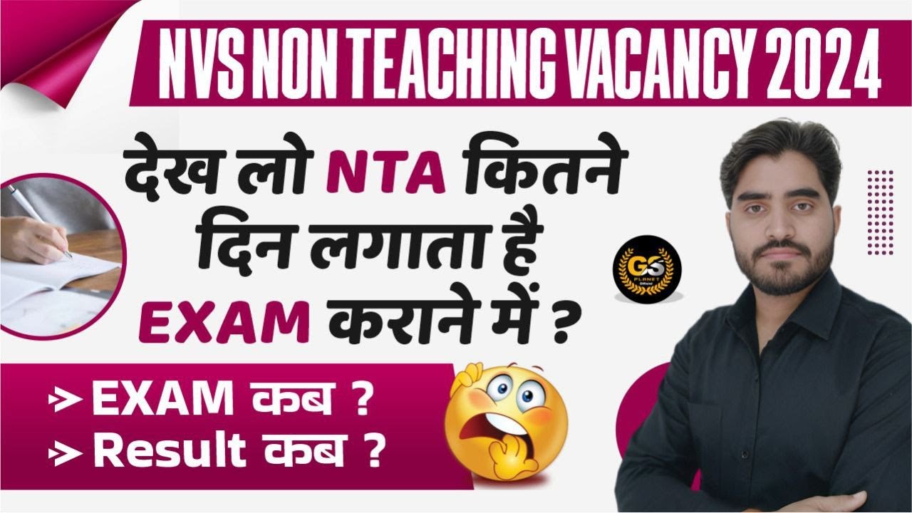 nvs-non-teaching-vacancy-exam-date-2024-nvs-lab-attendant-exam-date