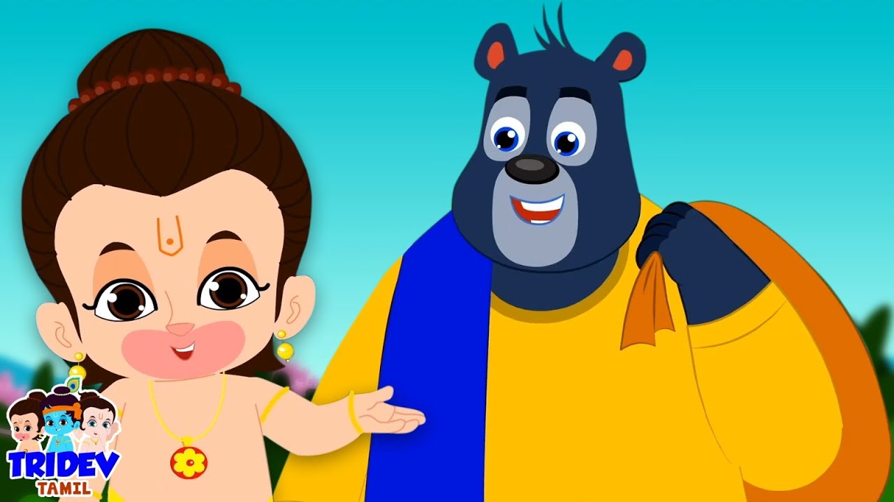 Bhola Bhalu Cartoon Poem, போலா பாலு, Tridev Tamil Rhymes and Songs for ...