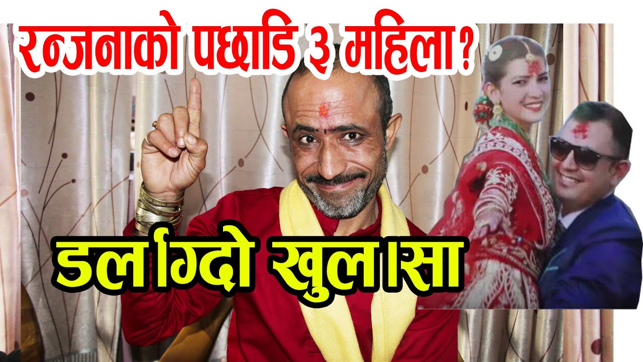 महिनौ दिन पछी एस्तो भने बिशो भक्तले Bisho Bhakta Hom Bahadur Karki l ...