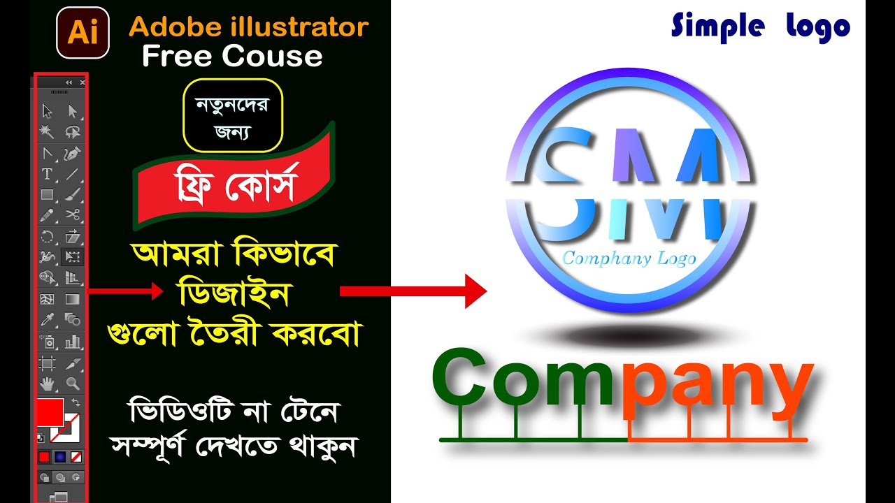 How to make create logo illustrator-আমরা কিভাবে লগো তৈরি করবো ইলাস্ট্রেটরে। - YouTube