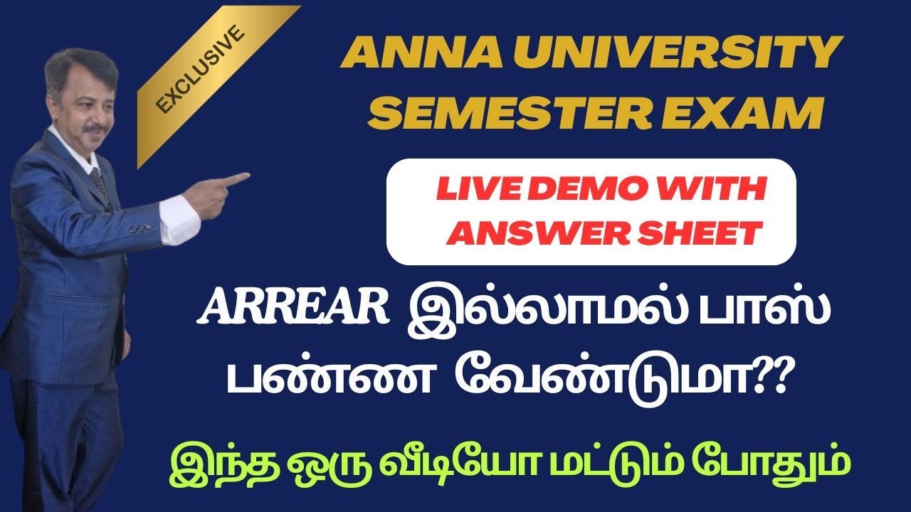 How to pass the Anna university semester exam without Arrear? | live ...