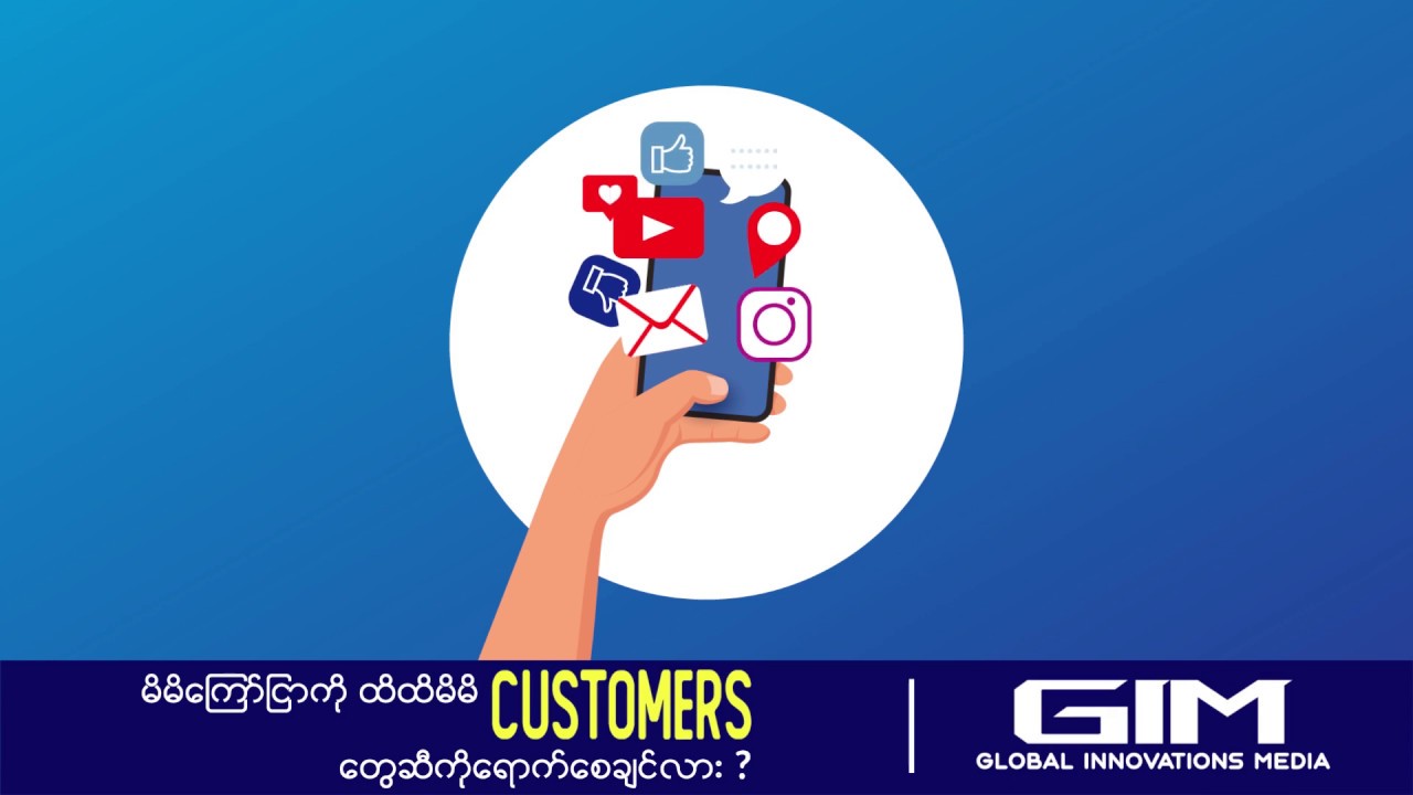 GIM Products - YouTube