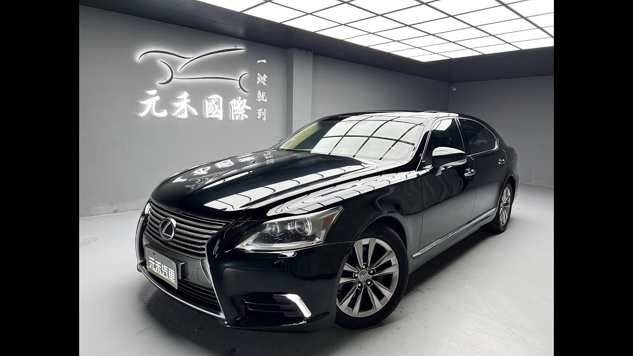 2016 Lexus LS460L 首席長軸版 實價刊登：53.8萬 元禾汽車 中古車 二手車 代步車 轎車 休旅車 連絡電話：0900 ...