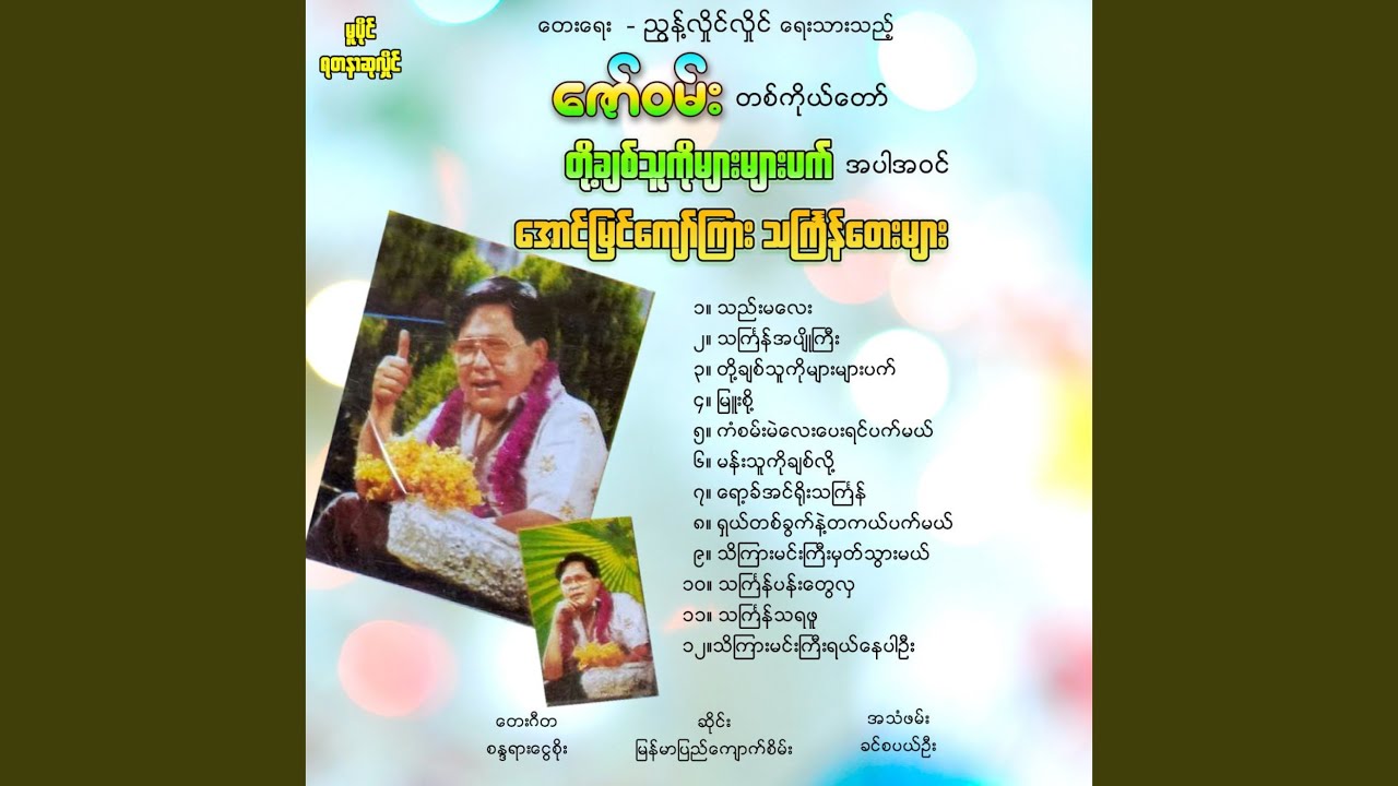 Shal ta khwet nal ta kal pat mal - YouTube