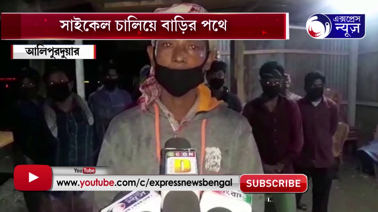 14 JON PORIJAYI SROMIK Iসাইকেল চালিয়ে মাদারিহাটে এসে পৌছালো ১৪ জন ...