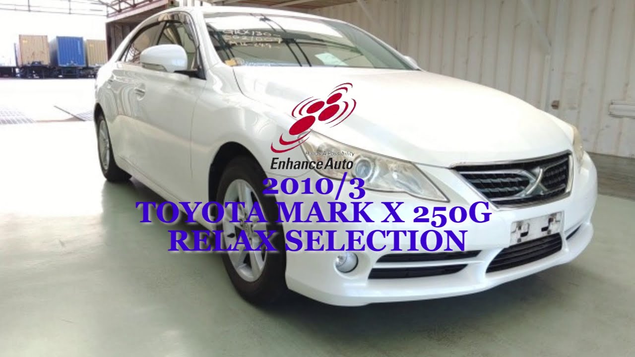 2010/3 TOYOTA MARK X 250G RELAX SELECTION 277534 - YouTube