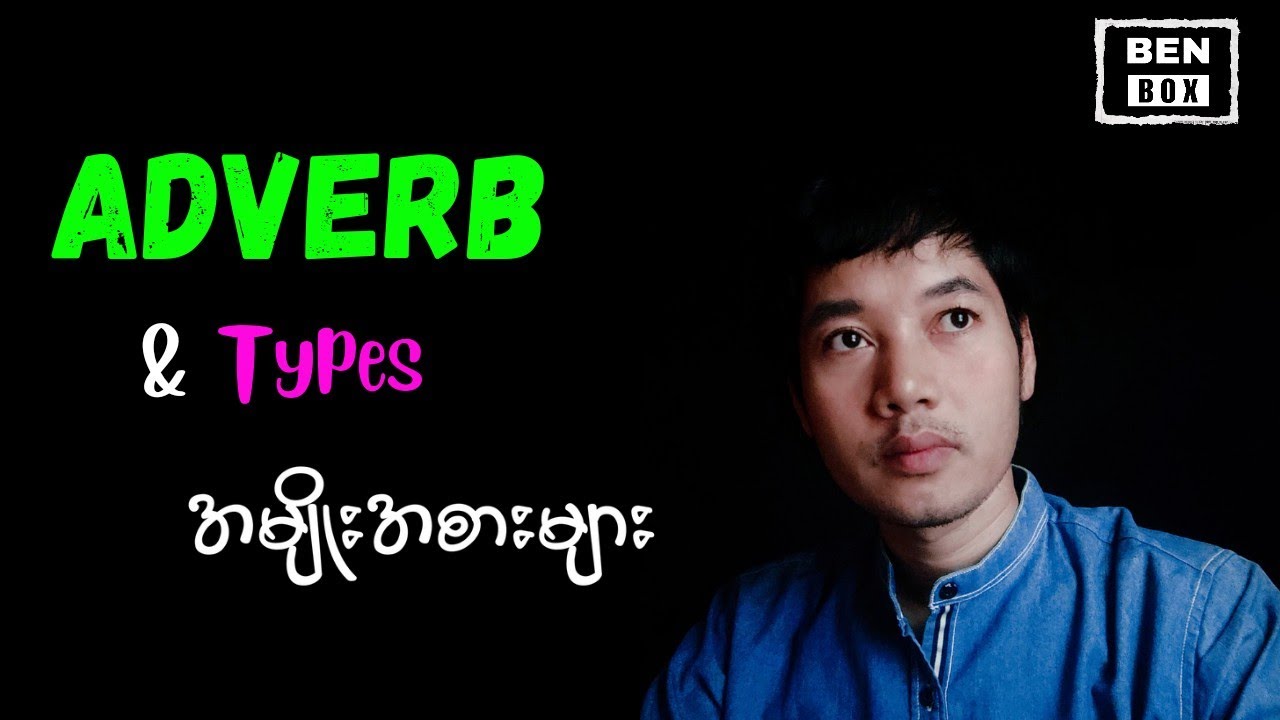 What Adverb is and Its Types #basicenglishgrammar / BEN BOX English ...