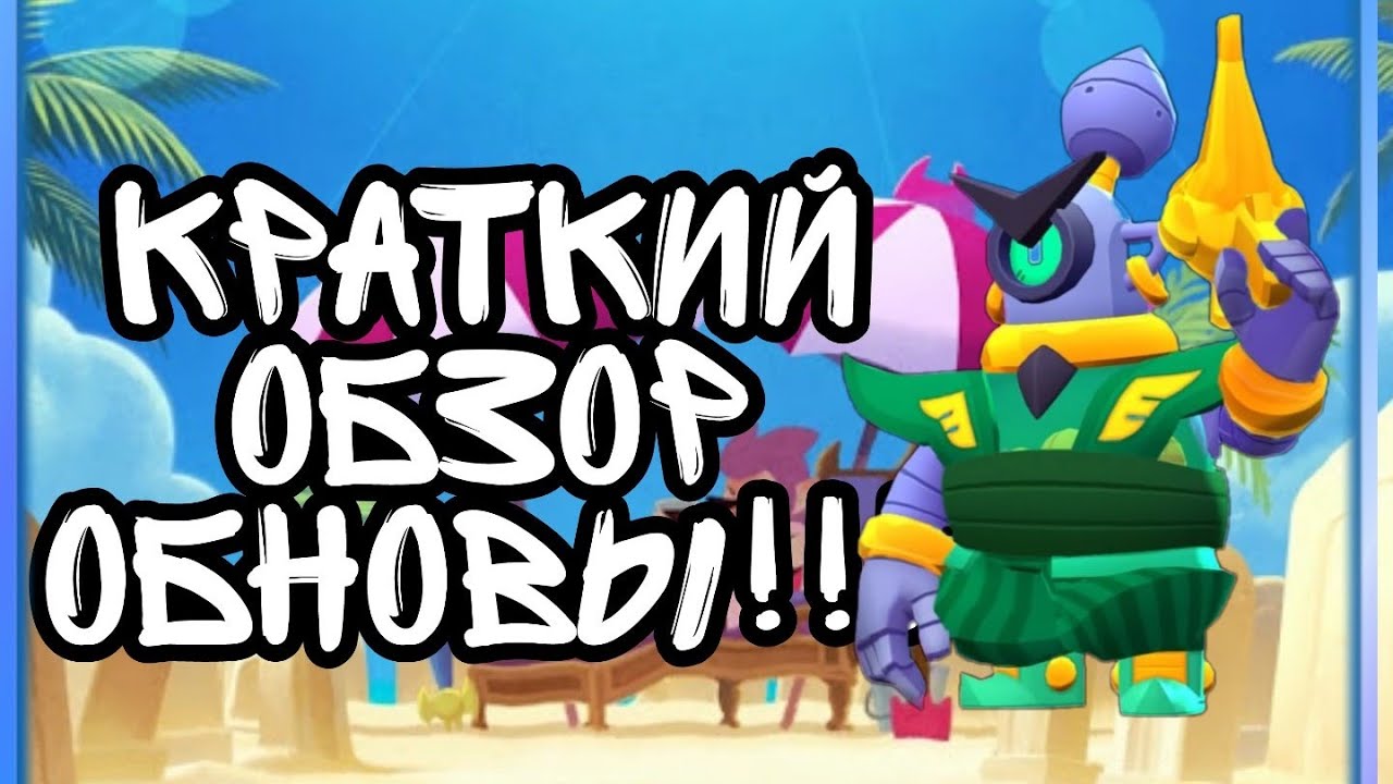 КРАТКИЙ ОБЗОР ОБНОВЫ ОТ FILBY!!! - YouTube