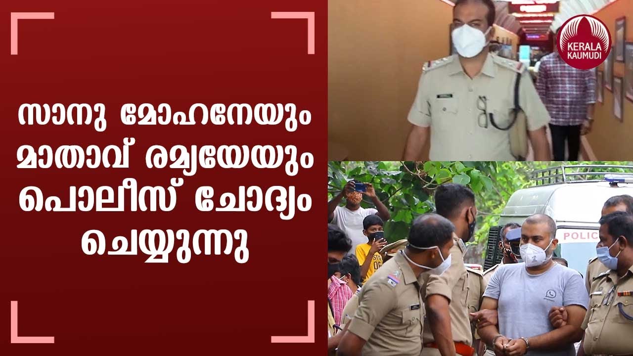 Vaiga Case : Police interrogating Father Sanu Mohan and Mother Remya ...