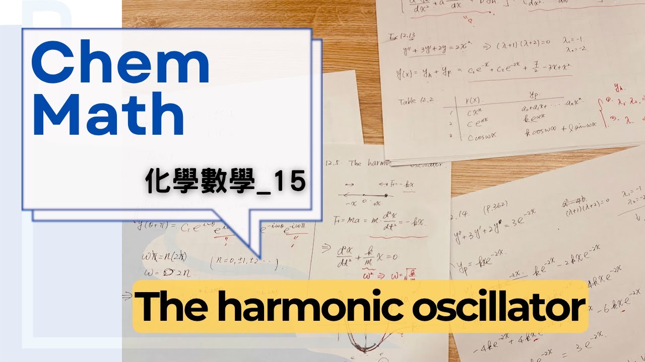 ChemMath (化學數學)_241119 1 - YouTube