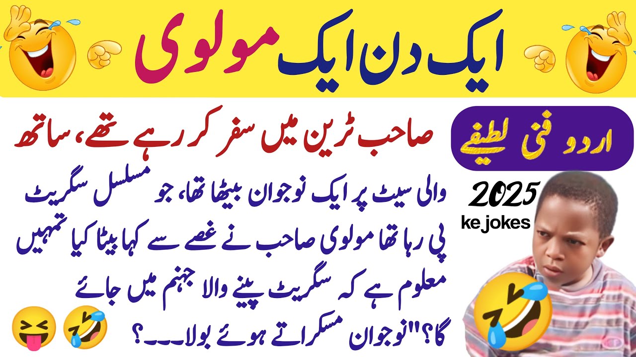 Most Comedy Latifay 2025| latifay funny In Urdu | mazaya video 😂 | New ...