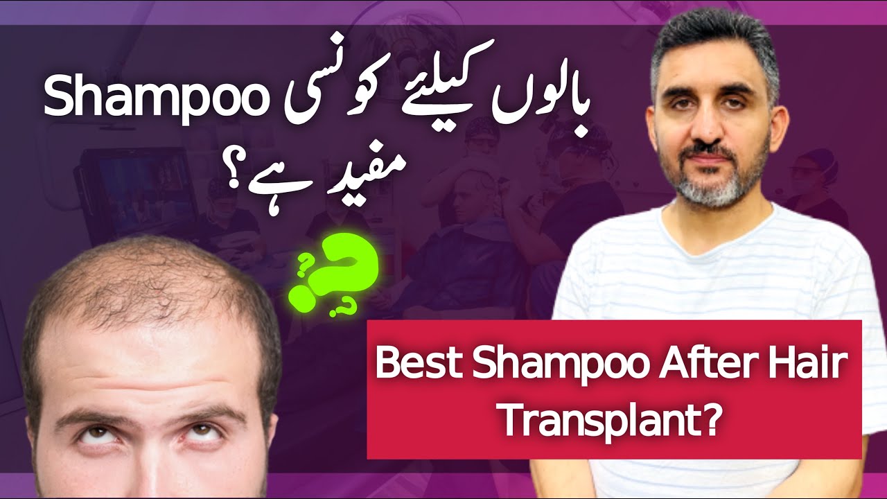 Best Shampoo for Hair? | Dr. Habib's Top Picks! 🧴 - YouTube