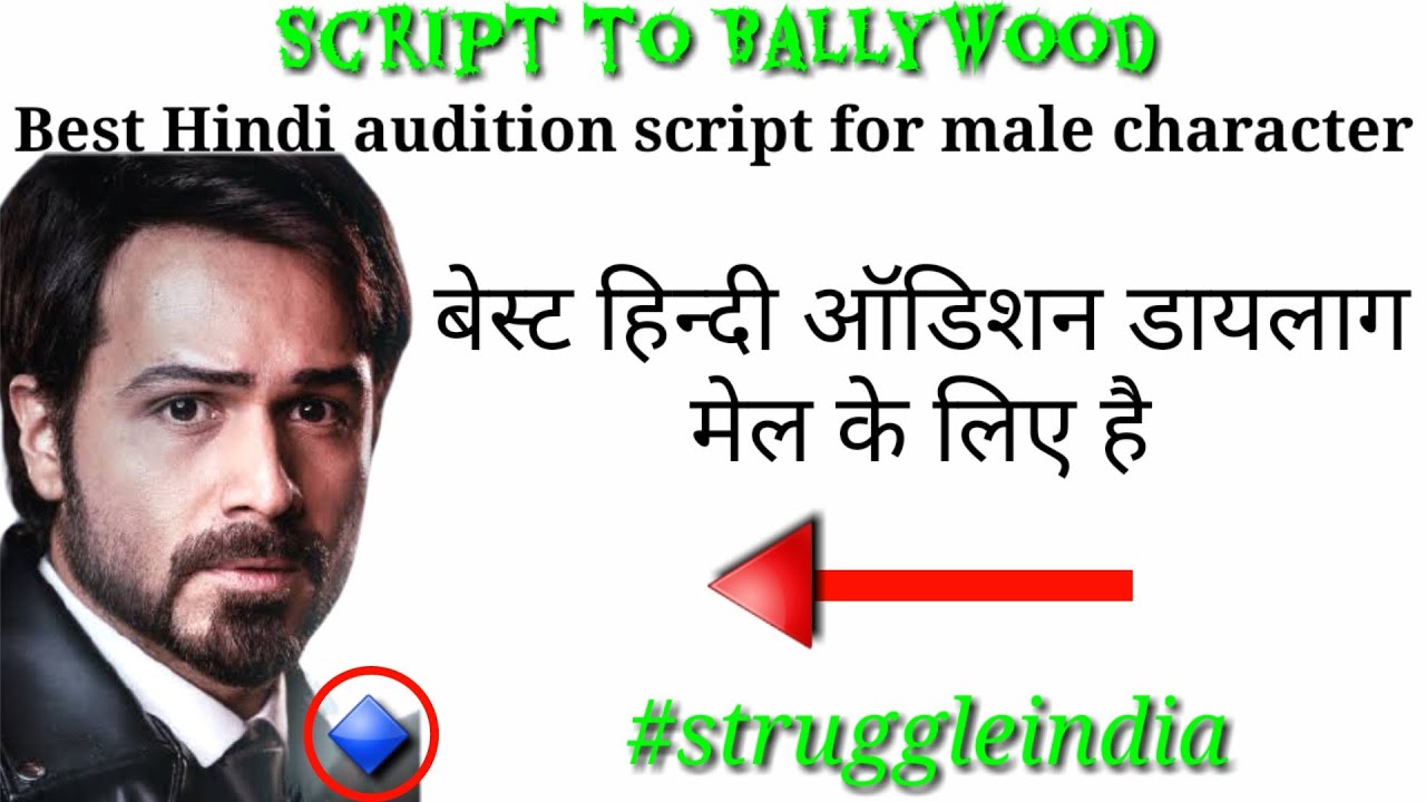 Best Hindi audition script for male actor |Audition Script For Practice ...