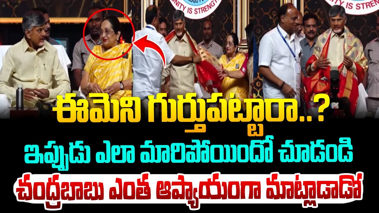 ఇందిరా దత్ గారు ఇప్పుడు ఎలా ఉన్నారో చూడండి ! Indira Dutt & Chandrababu ...