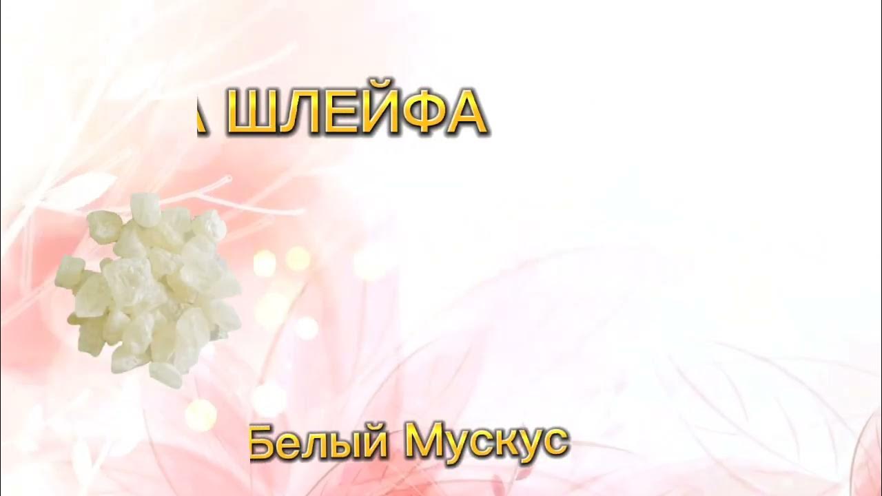 Парфюмы, которые помогают изменить жизнь к ЛУЧШЕМУ! ДУХИ АМИРА. ЭРСАГ ...