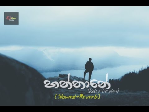 Hanthane (හන්තානේ) Retro Version Slowed & Reverb song #kassa # ...