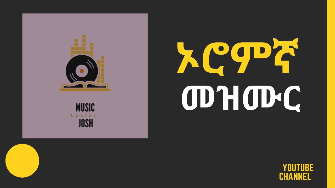 ኦሮምኛ መዝሙር || oromigna mezmur || music josh - YouTube