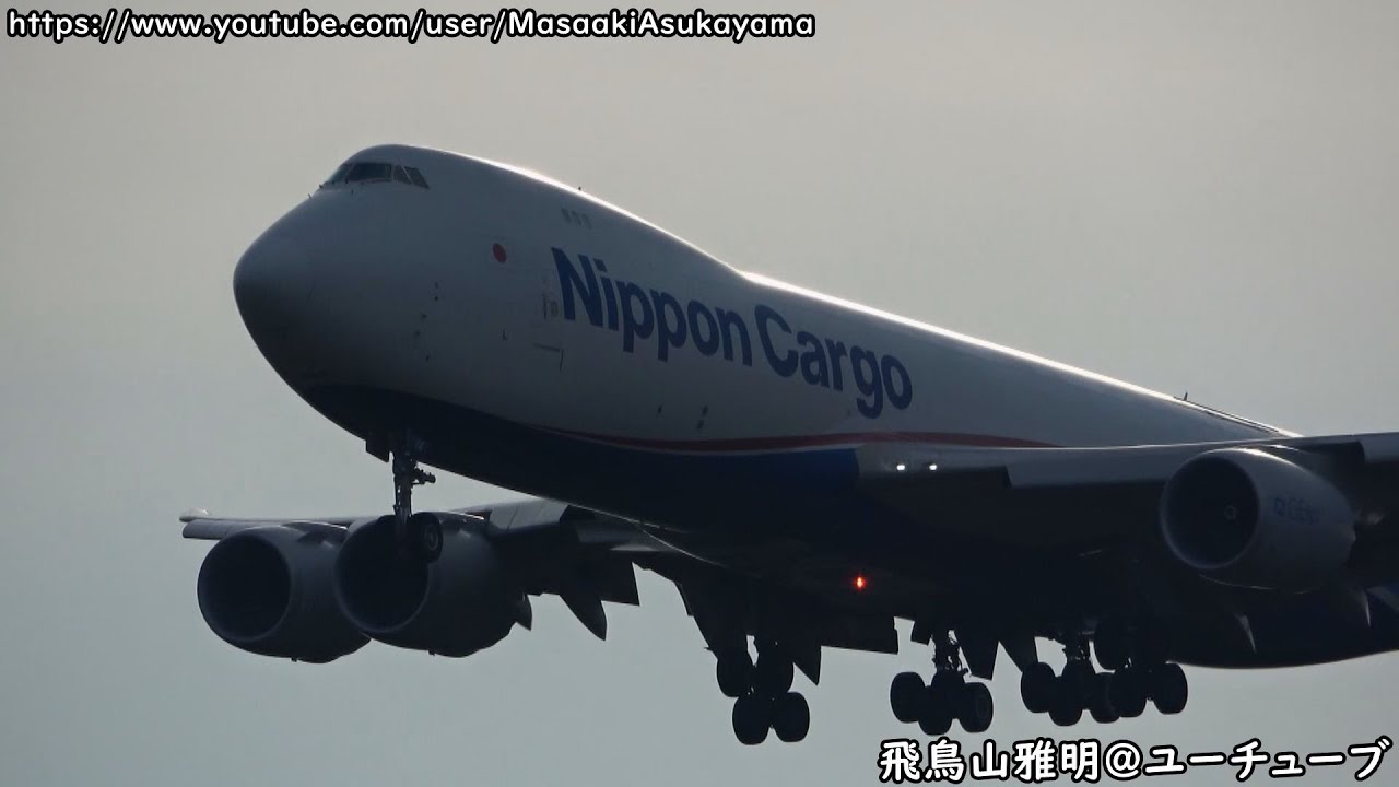 [GEnx-2B67 reverse thrust] NCA Boeing 747-8F JA14KZ landing @ Narita ...