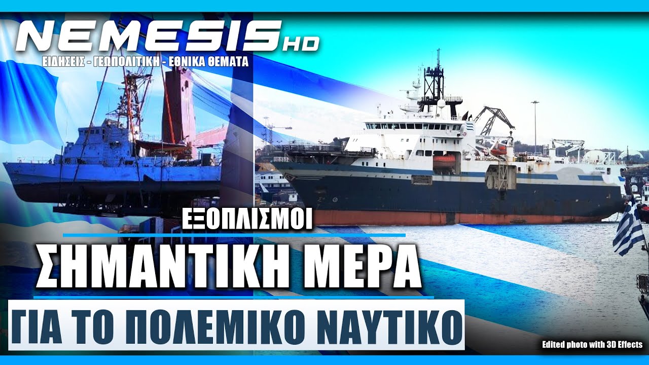 Σημαντική μέρα η 1η Σεπτεμβρίου για Πολεμικό Ναυτικό: Παραλαβή ...