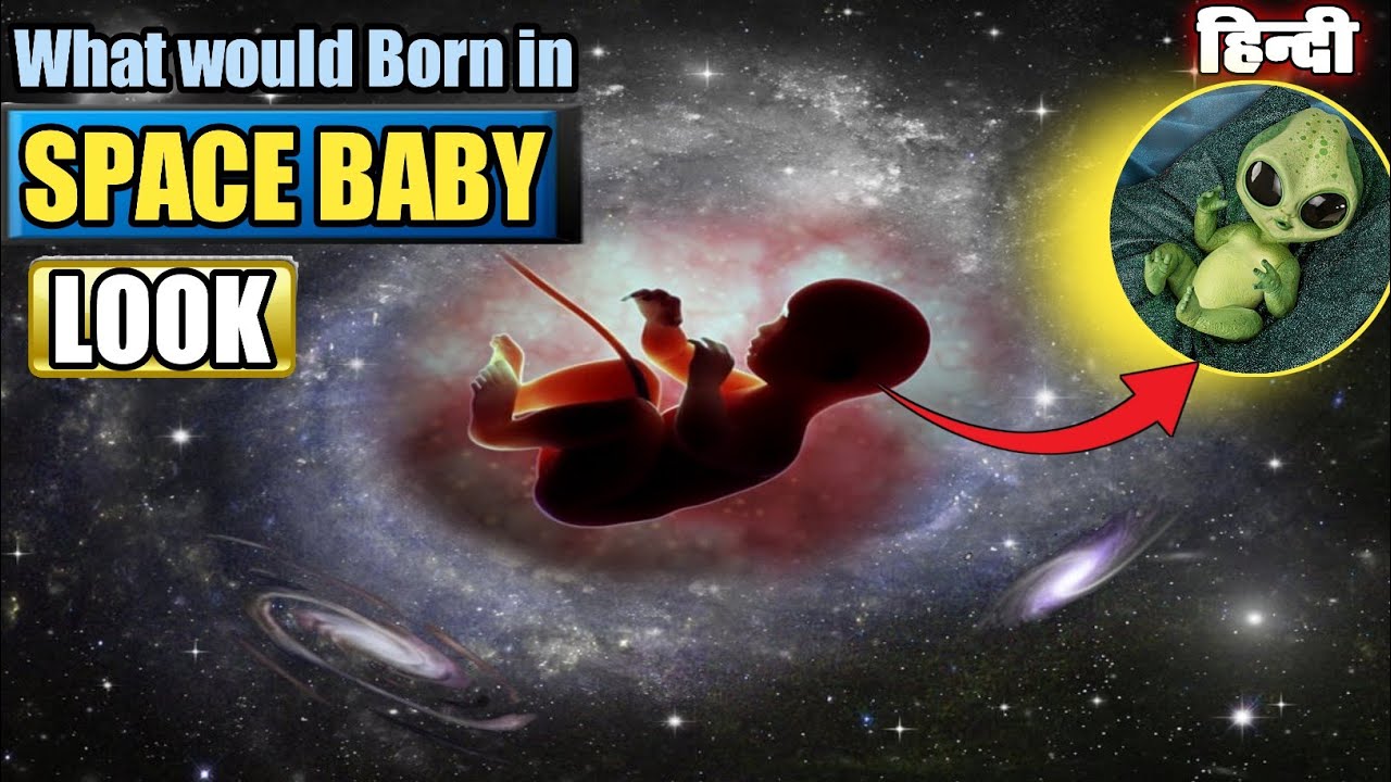 Kya antriksh mein paida hua baccha alien ki tarah dikhega 😱 | what ...