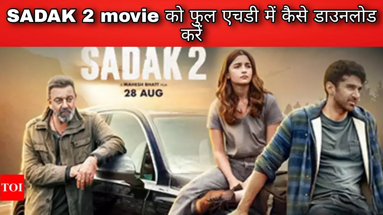 Sadak 2 Full Movie को Full HD मे कैसे Downlod करें || Sadak2 || Full Hd ...