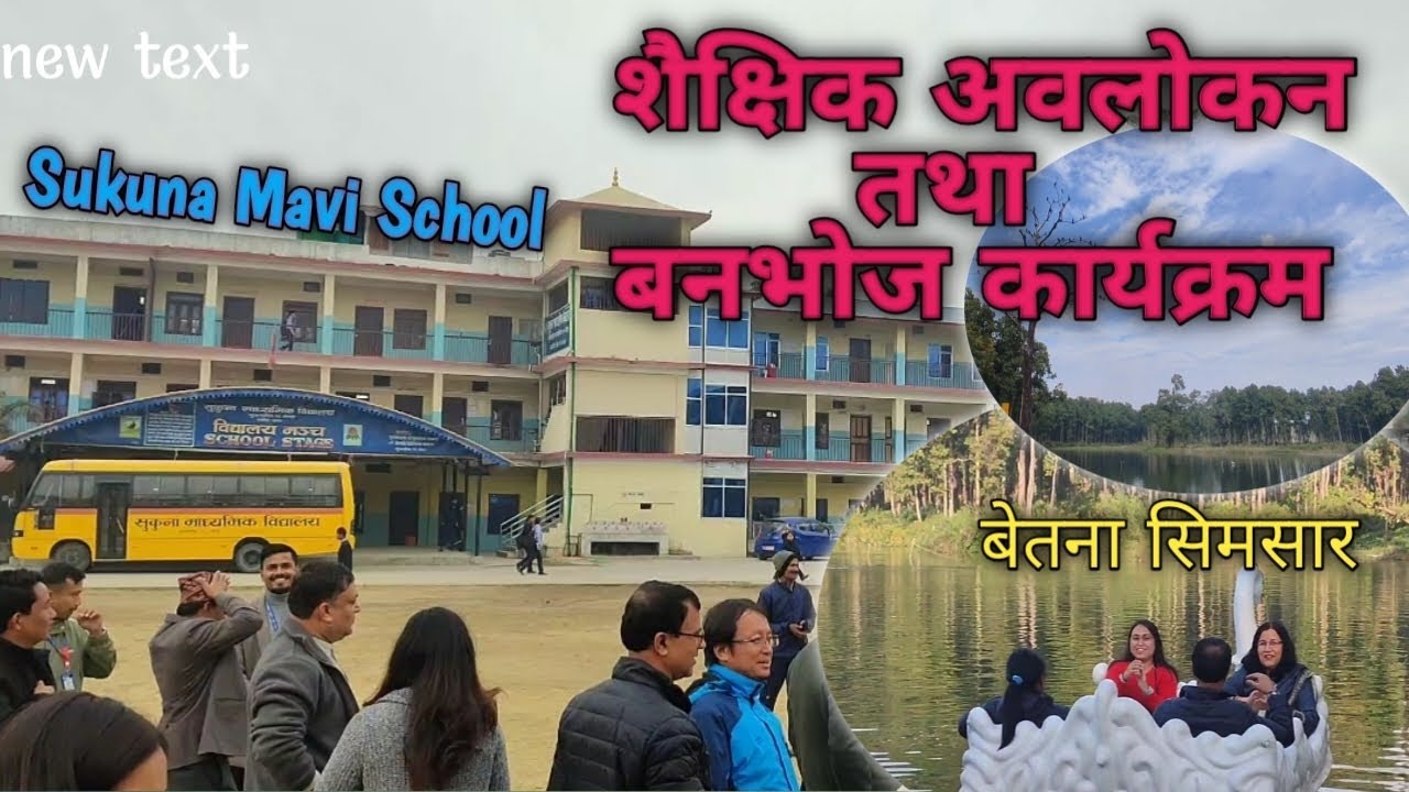 Sukuna secondary school visit cum Picnic at Betana simsar | Public High ...