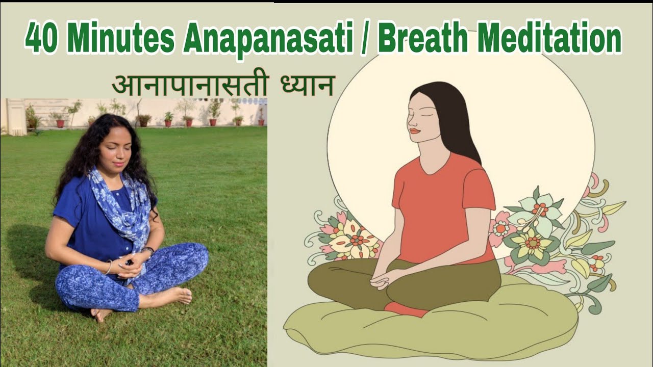 40 Minutes Anapanasati Meditation अनापानासती ध्यान by Shweta Agarwal ...