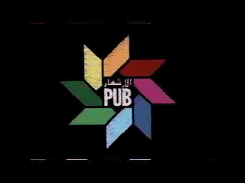 2M (1993, Morocco)