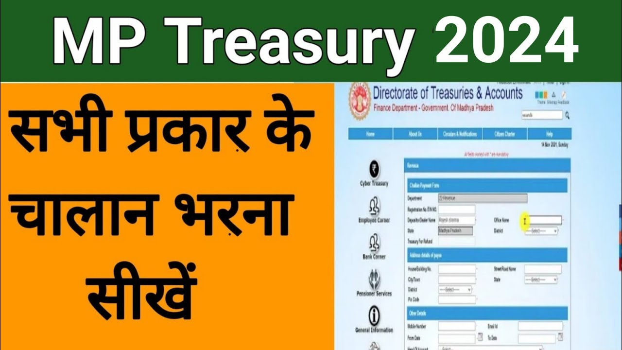 MP Treasury में चालान कैसे भरें 2022 || Mp Treasury Challan Online ...